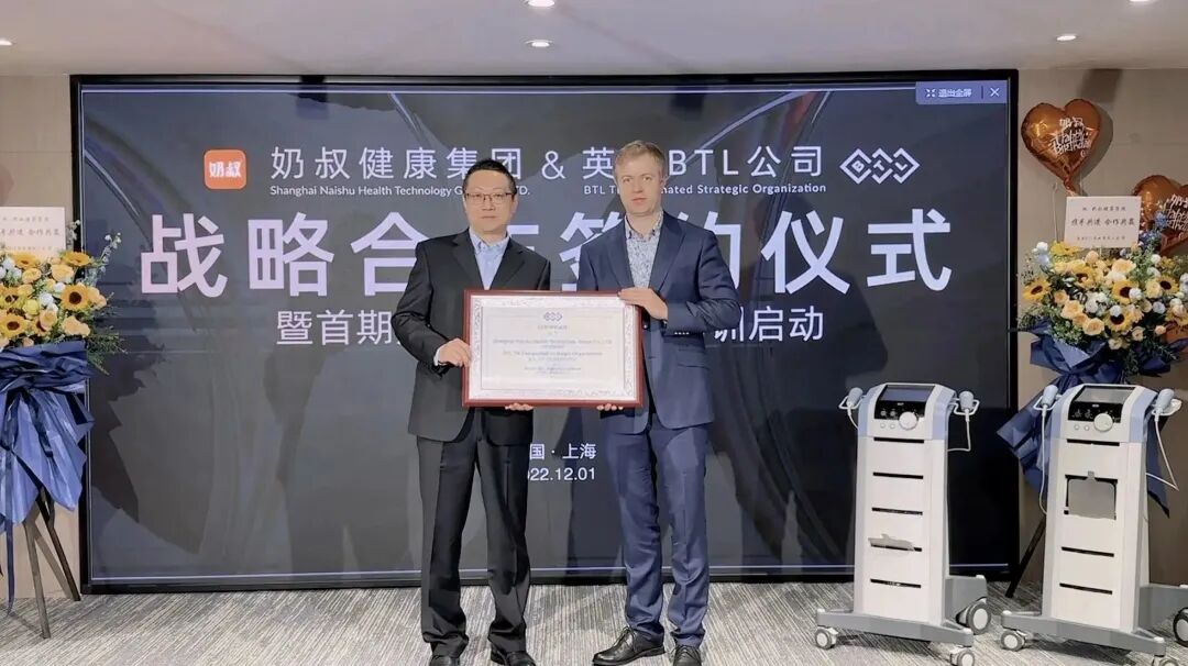 奶叔斥资千万，逆势引进黑科技神器，携手英国BTL用科技赋能产后修护 - 脉脉
