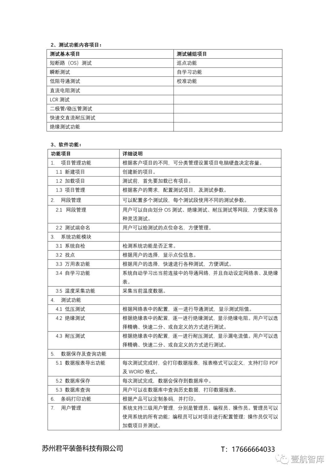BAC5158翻译—波音飞机电气线束的安装（6）-线束世界