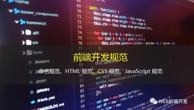 前端开发规范：命名规范、HTML 规范、CSS 规范、JavaScript 规范 - 桂长江 - 博客园