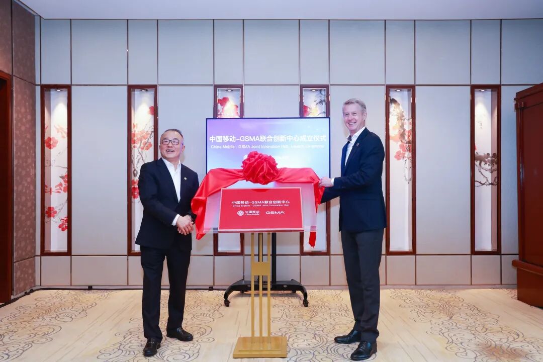 中国移动与GSMA共同成立联合创新中心 - Greater China