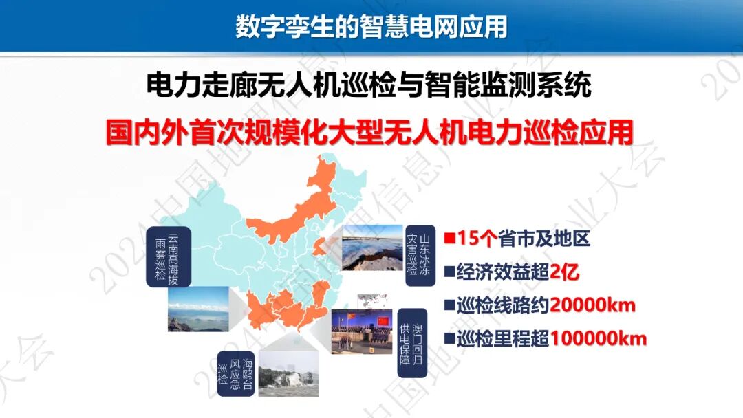 李德仁院士：地理信息拥抱新质生产力 - 中国测绘学会