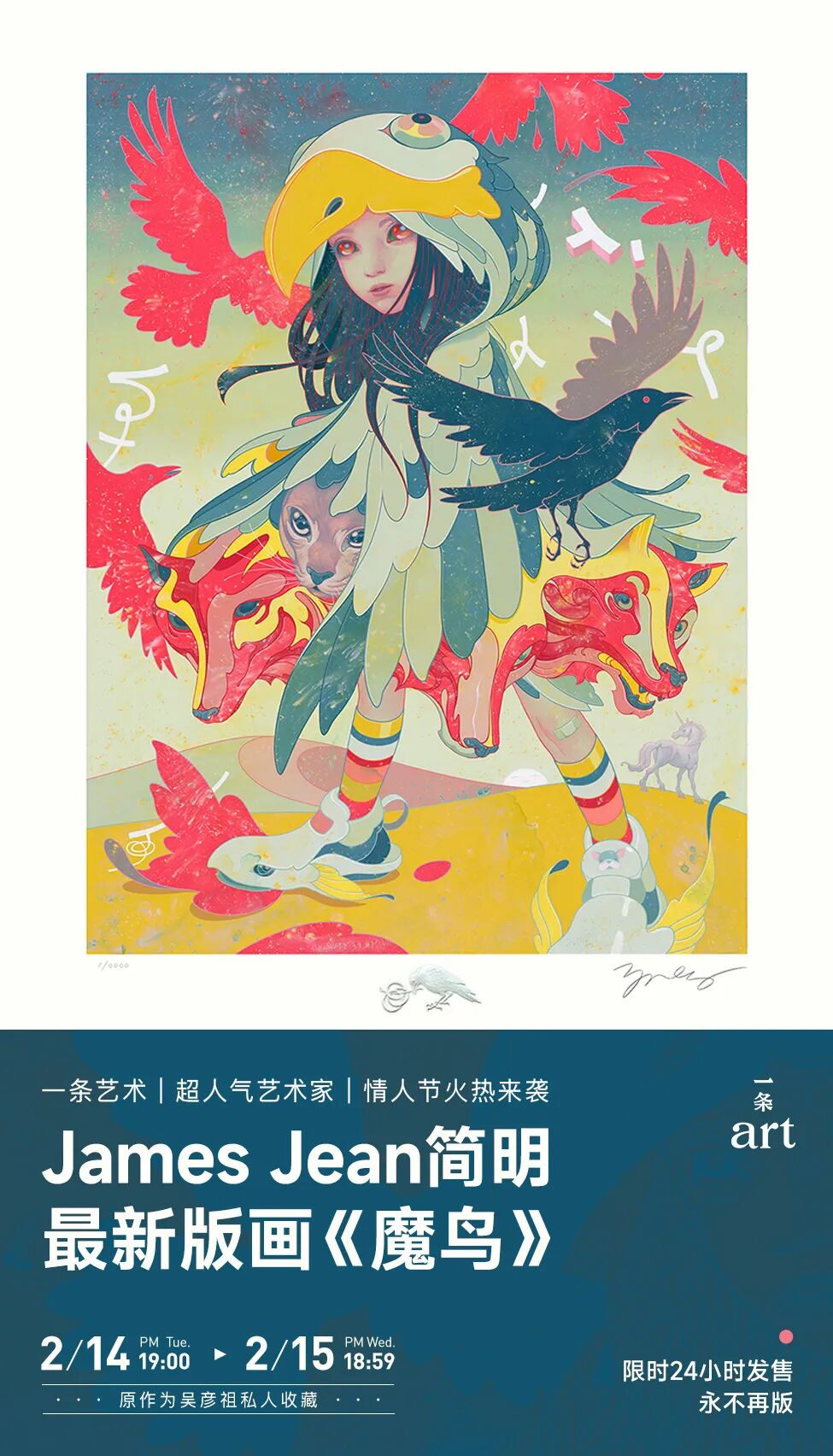 James Jean全新版画《魔鸟》，原作被吴彦祖收藏，今晚18点59分截止