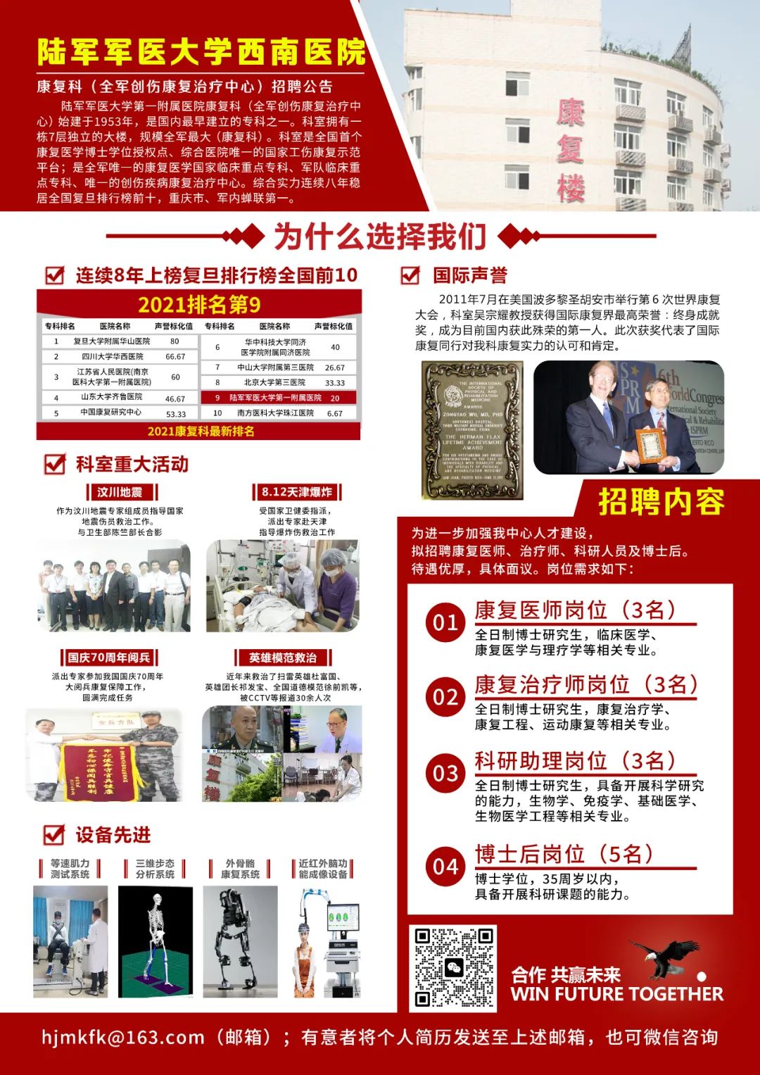 康复医学科主编的《康复辅助器具临床应用指南》正式对外发布医药新闻-ByDrug-一站式医药资源共享中心-医药魔方