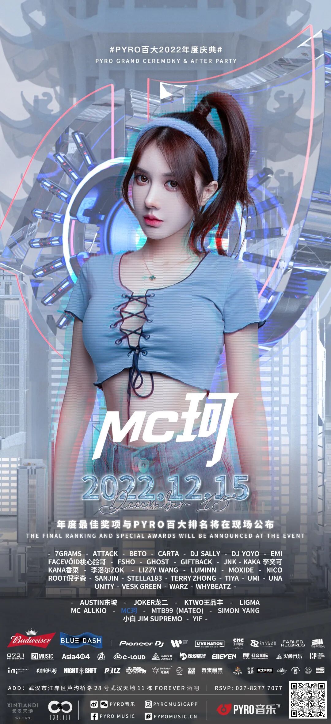 国内电音圈你能想到的音乐人,他们都来了-武汉FOREVER CLUB