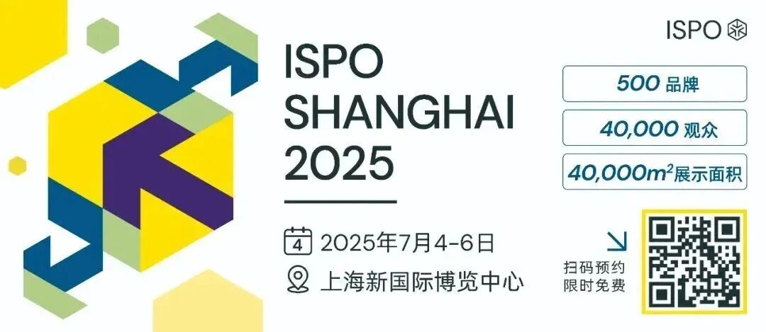 ISPO SHANGHAI 2025盛大启幕，再掀运动产业创新浪潮-ISPO-亚太地区重要的运动用品商贸平台