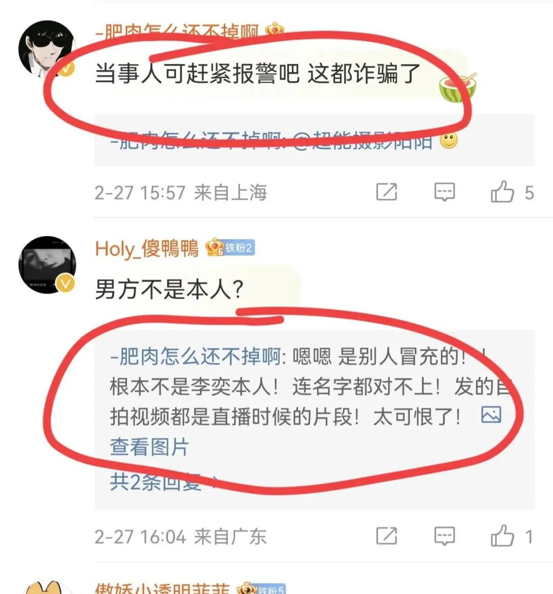 “400一晚，睡完拉黑！”百万粉网红被曝睡女粉丝 -6park.com