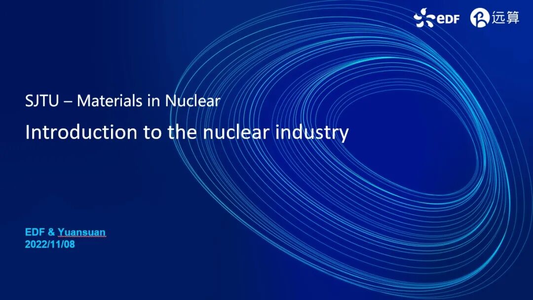 【高校课堂】远算在上海交大-巴黎高科卓越工程师学院的《Nuclear Material Technology》课程圆满结束_仿真模拟 格物CAE-技术邻