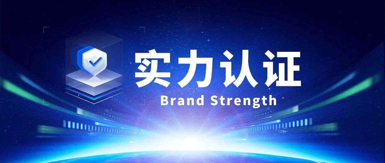梆梆安全荣膺“数字安全产业贡献奖”，移动应用安全专业实力再获权威认可 | ZONE.CI 全球网