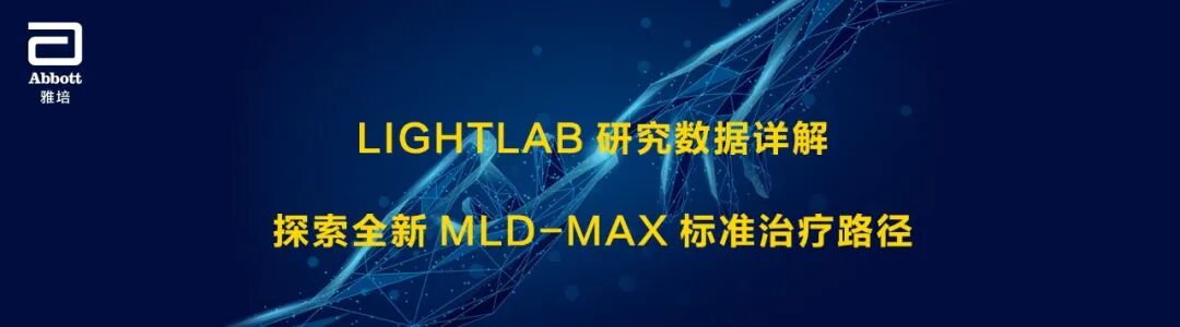 OCT助您优化PCI治疗策略——剖析LIGHTLAB研究数据，探索MLD-MAX标准治疗路径的奥秘_影视聚合站