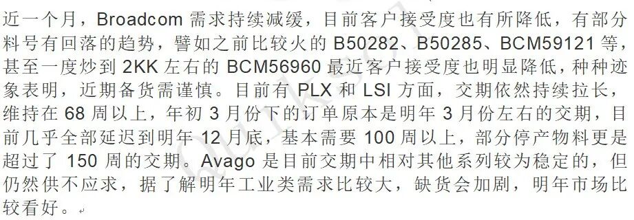 半导体产业迎来开年第一涨！19家企业Q1纷纷宣布涨价-电子工程专辑