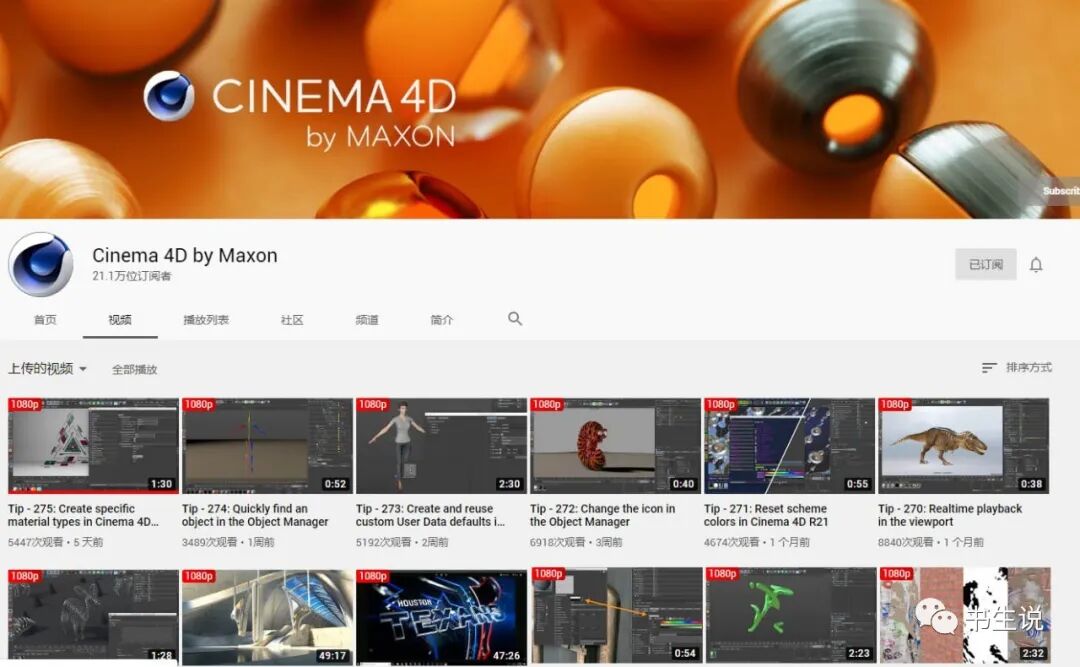 108集Cinema 4D R21/S22/R23官网技巧教程打包下载_Tip