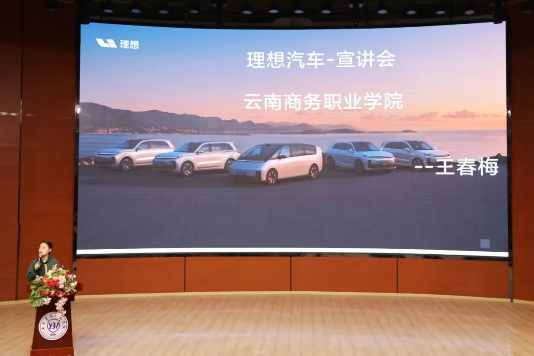 云南商务职业学院与北京理想汽车有限公司正式签署合作协议|云商快讯|云南商务职业学院