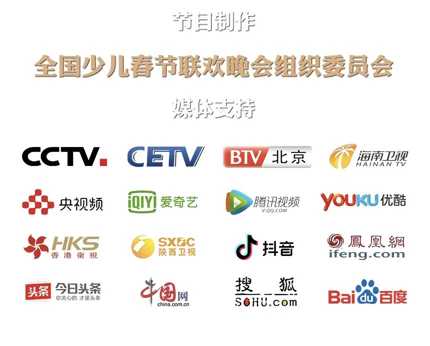 虎年少儿春晚全城招募小演员 – 好生活网