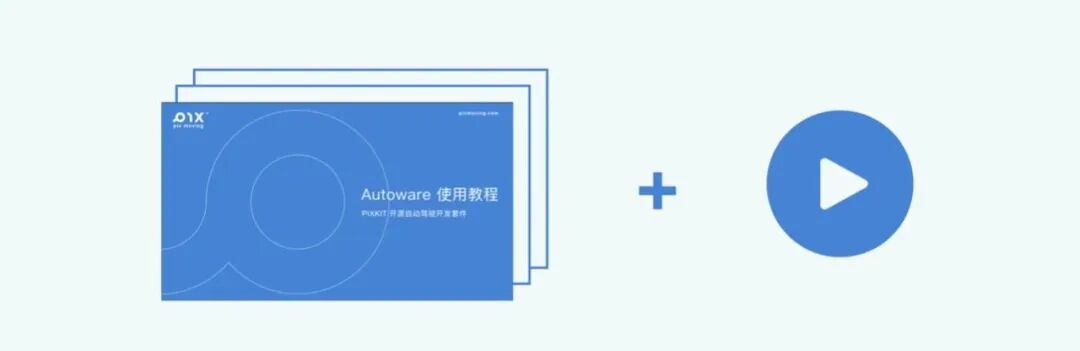 支持Apollo、Autoware，PIX推出自动驾驶开发套件PIXKIT - PIXMOVING - 博客园