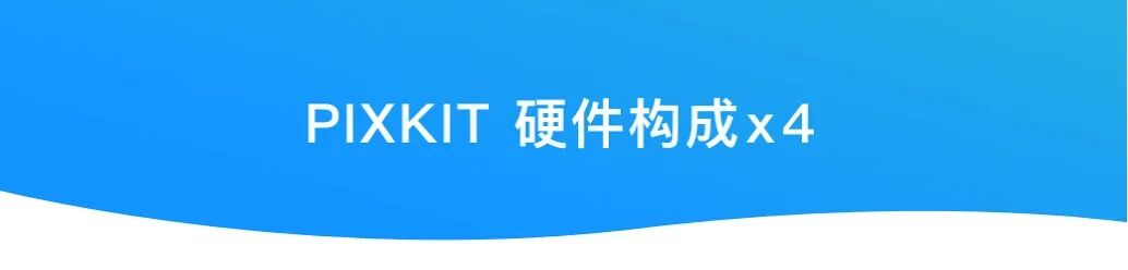 支持Apollo、Autoware，PIX推出自动驾驶开发套件PIXKIT - PIXMOVING - 博客园