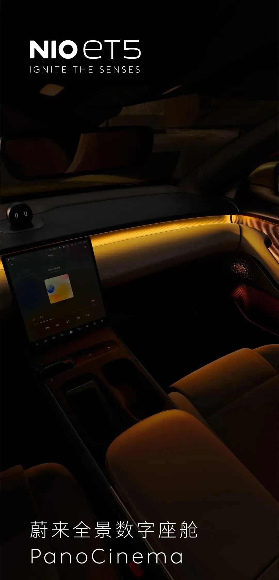 搭载AR/VR技术！蔚来ET5正式发布：汽车元宇宙时代开启-电子工程专辑