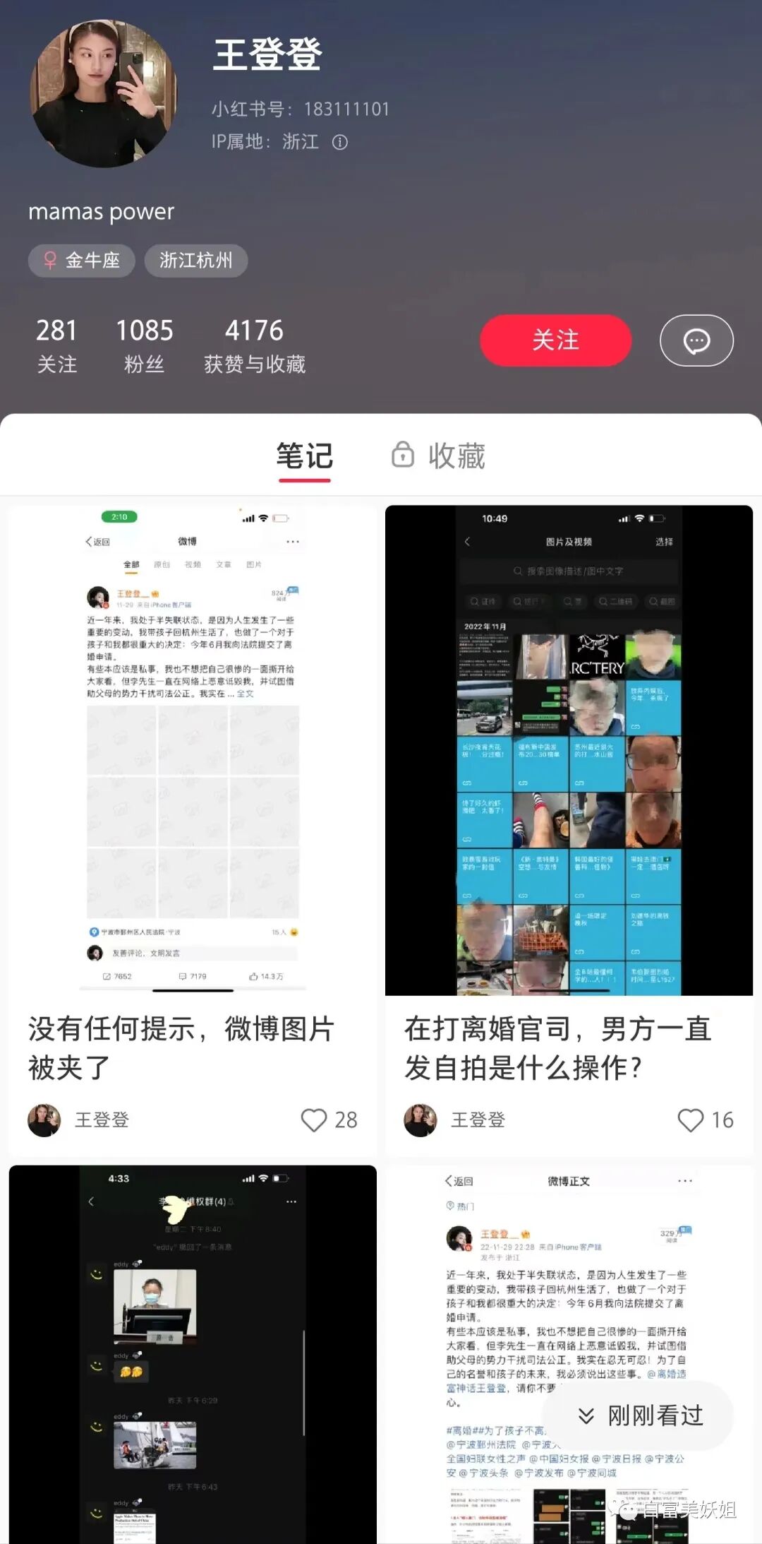 又一网红豪门梦碎！当牛做马4年、生儿子···被公公算计？ -6park.com