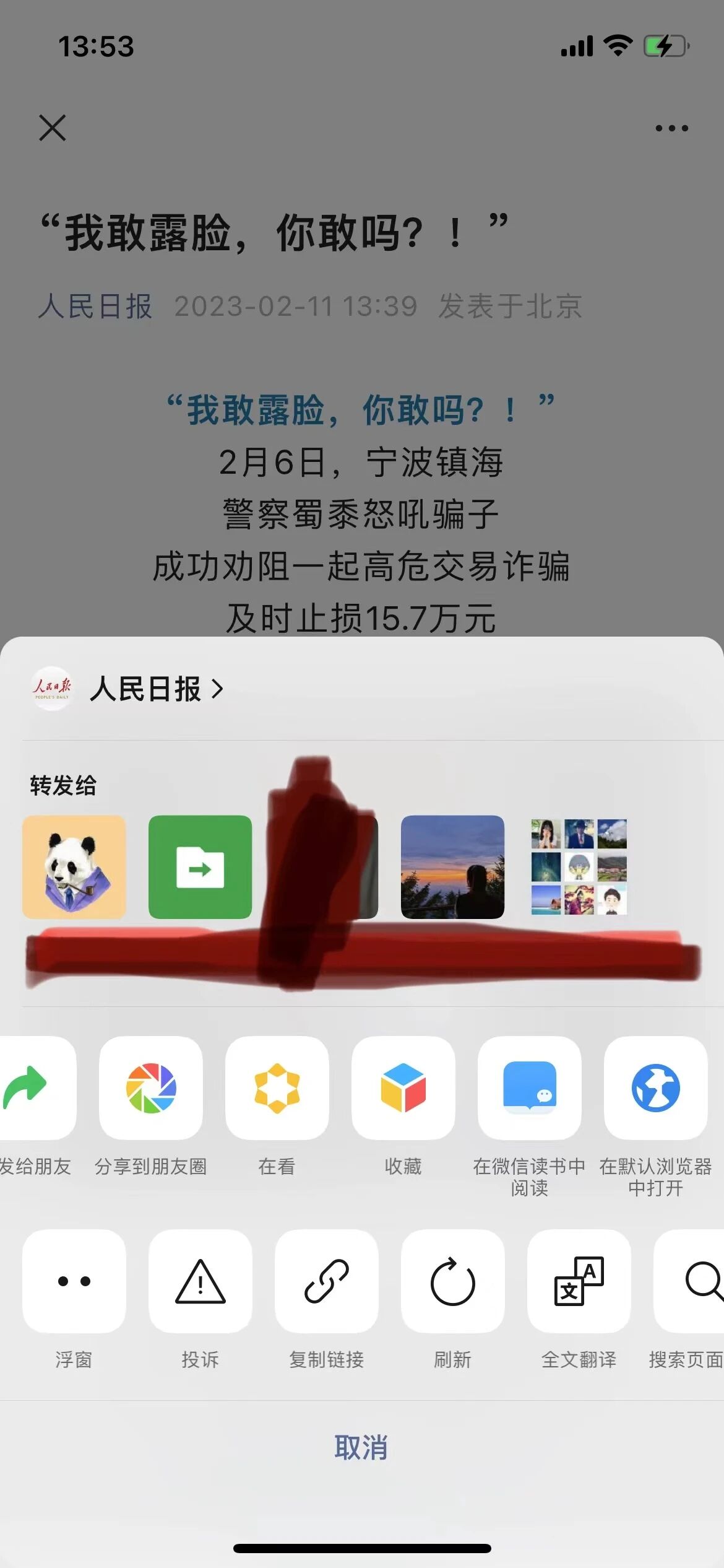 微信开放社区