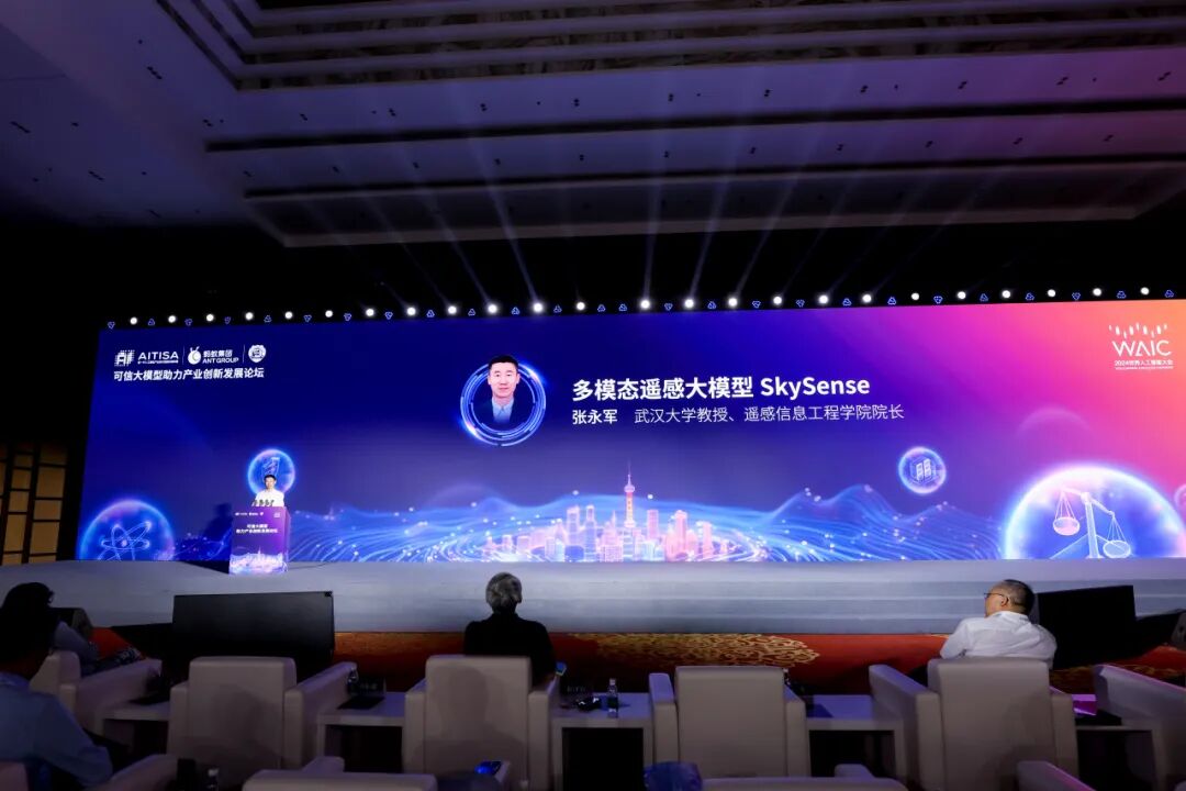 关注 | SkySense在世界人工智能大会重磅发布！ 武汉大学与蚂蚁集团联合推出！ - 中国测绘学会官网