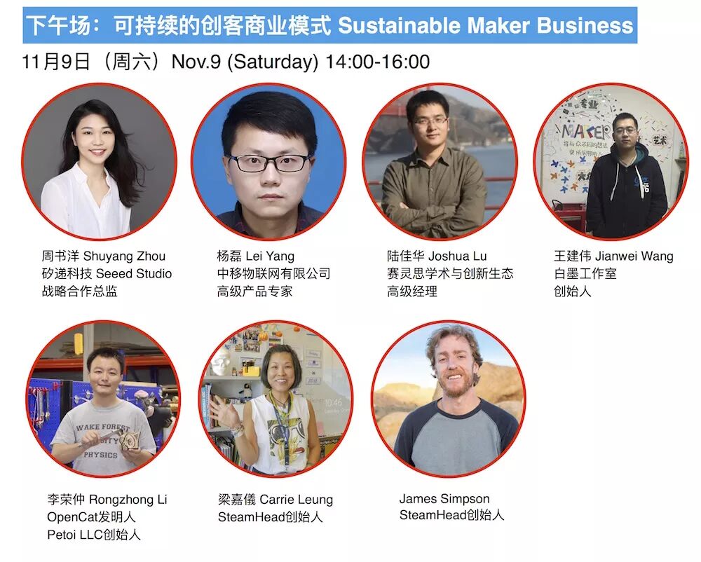 The Ultimate Guide to Maker Faire Shenzhen 2019 - Make: