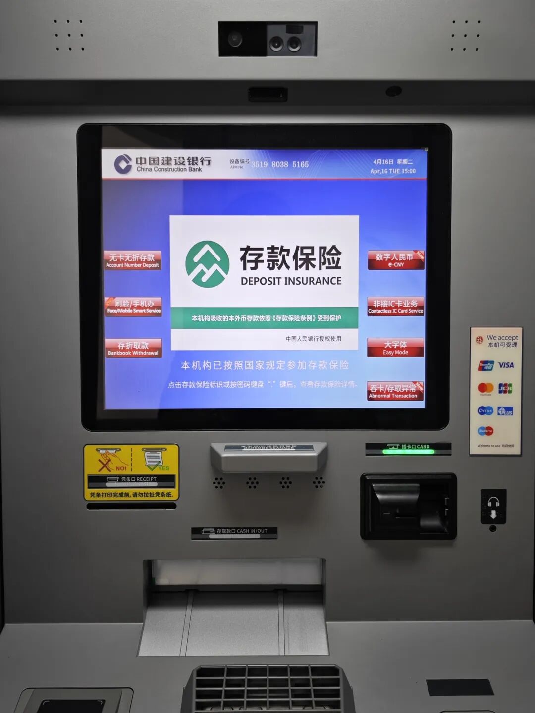 Enjoy Xiamen Easy Payments