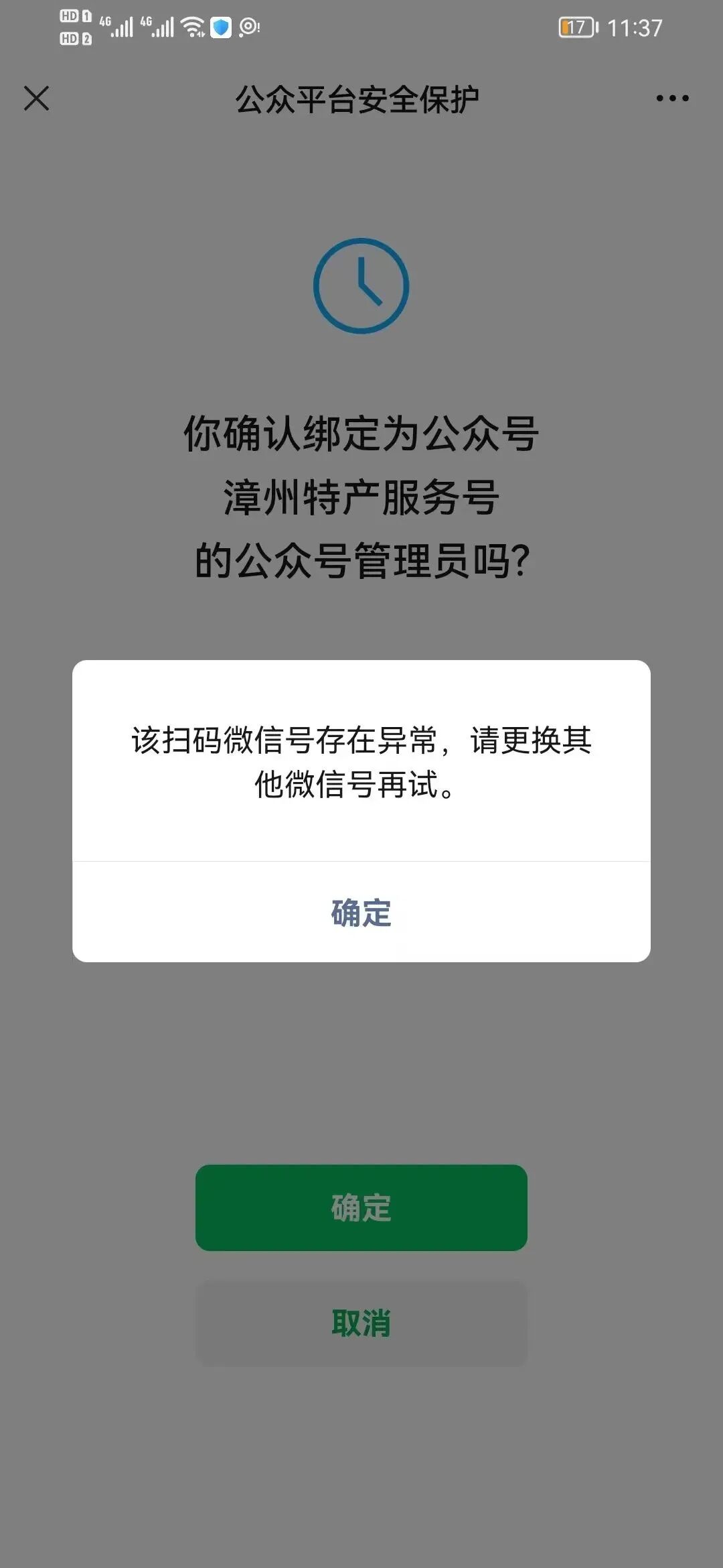 微信开放社区