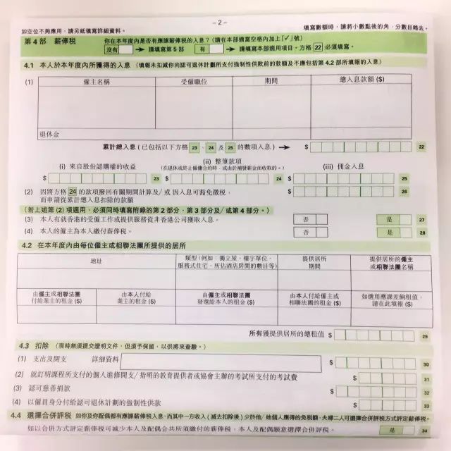 最新香港个人所得税报税攻略！你不得不收藏_【银河集团】