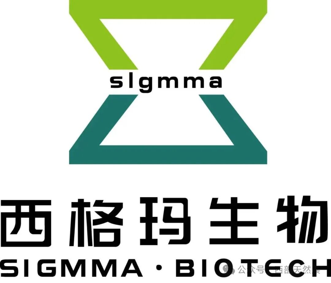 陕西西格玛生物科技有限公司 诚邀您参加 2025 WPE&WHPE 西部天然展，期待您的莅临！