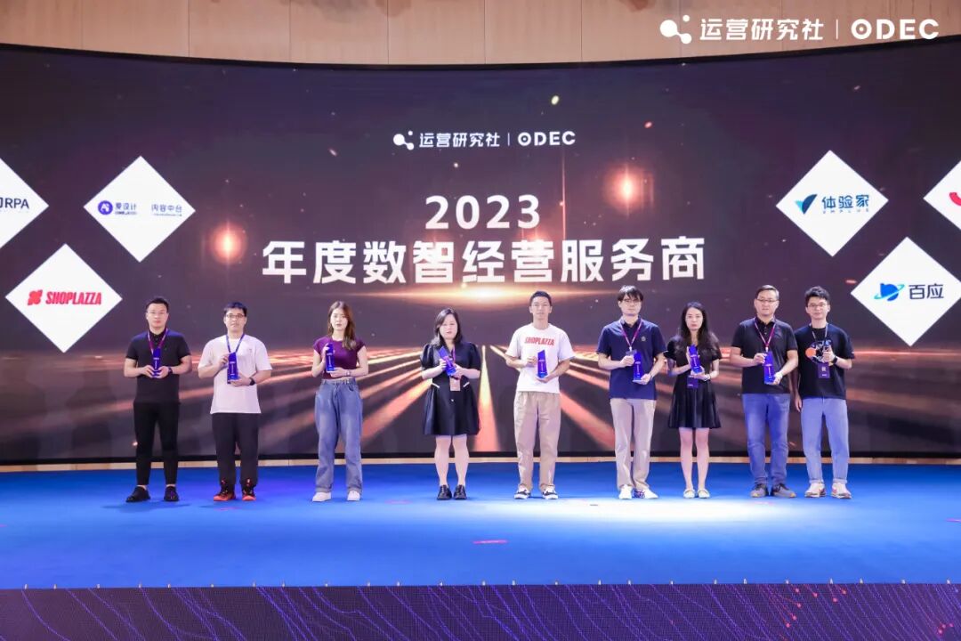 实力认证｜百应科技斩获2023年度数智经营服务商TOP10 - 脉脉