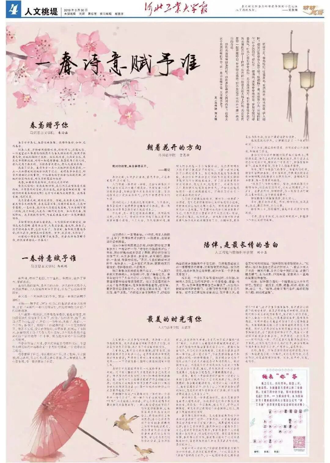 @21级萌新：这篇推送，我们不要“标题” 只要“你”！ | 自由微信 | FreeWeChat