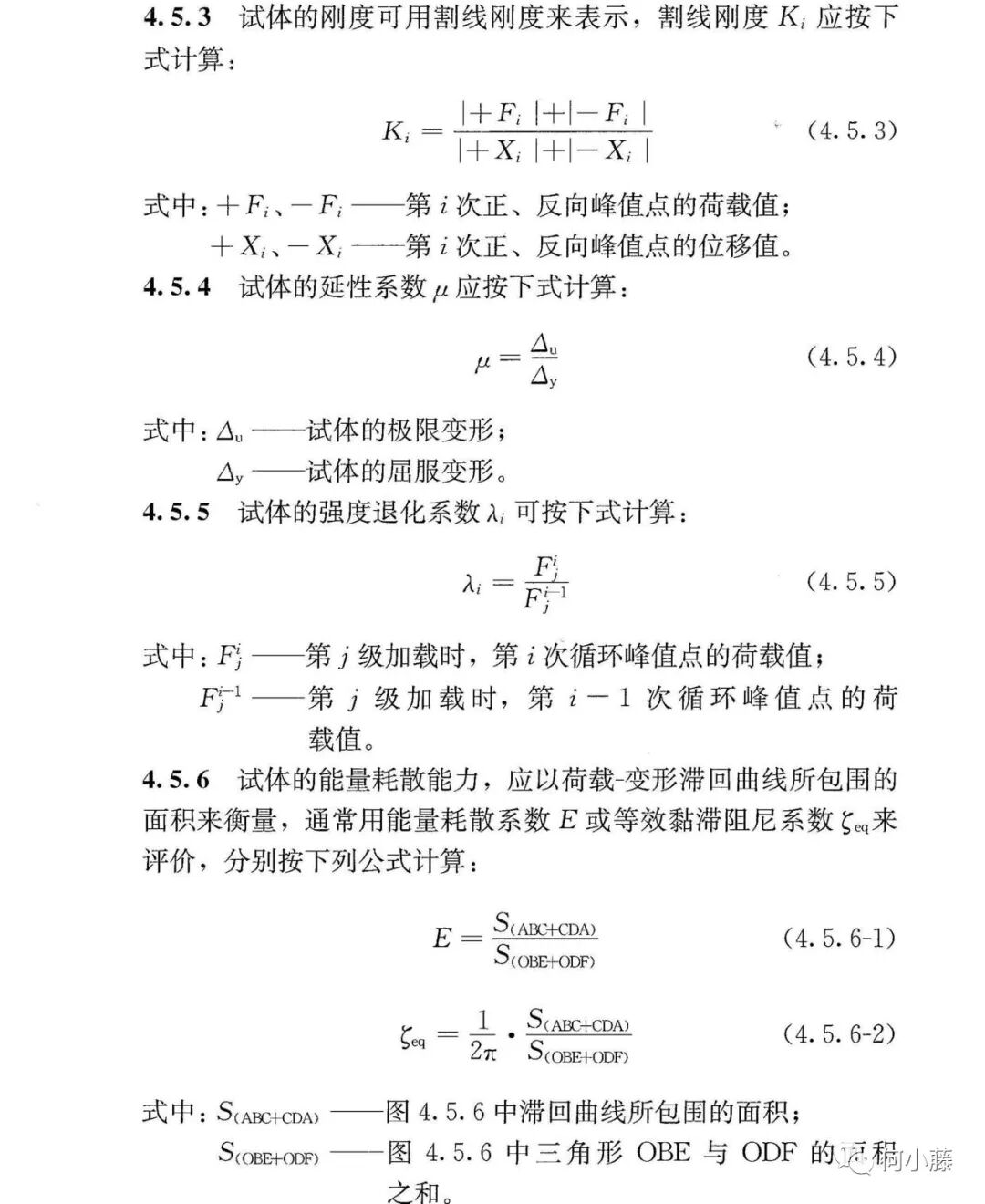全功能滞回曲线处理程序-HLA2022-技术邻