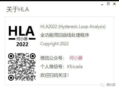 全功能滞回曲线处理程序-HLA2022-技术邻