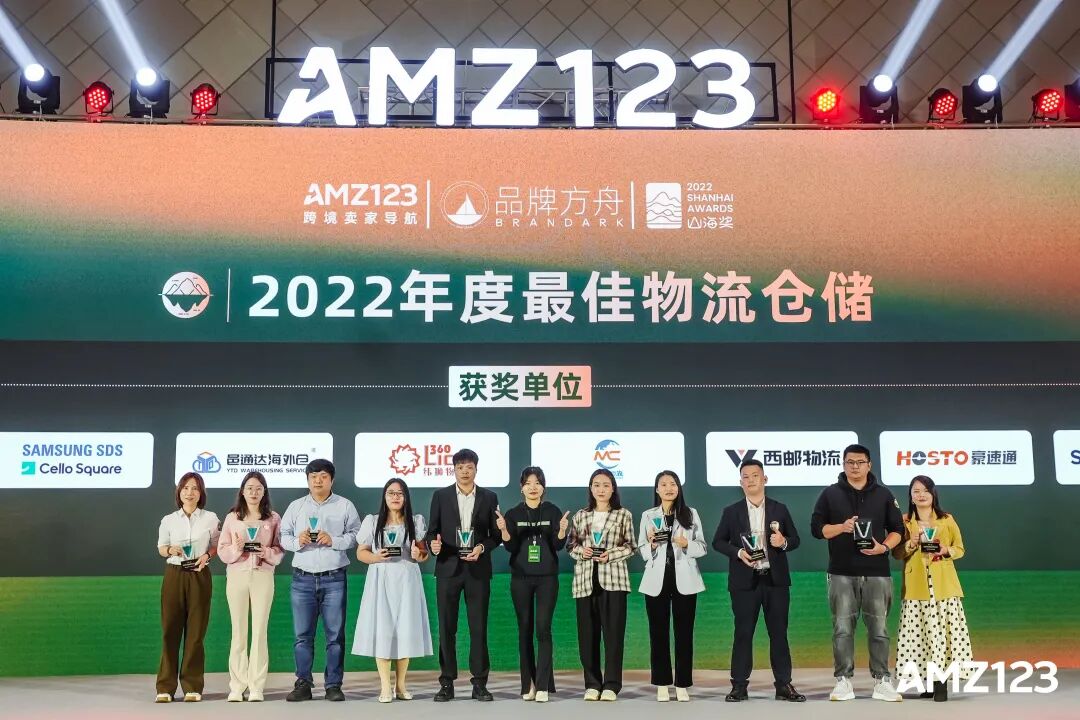 纬狮物流荣获“山海奖-2022年度最佳物流仓储”奖项！_纬狮物流