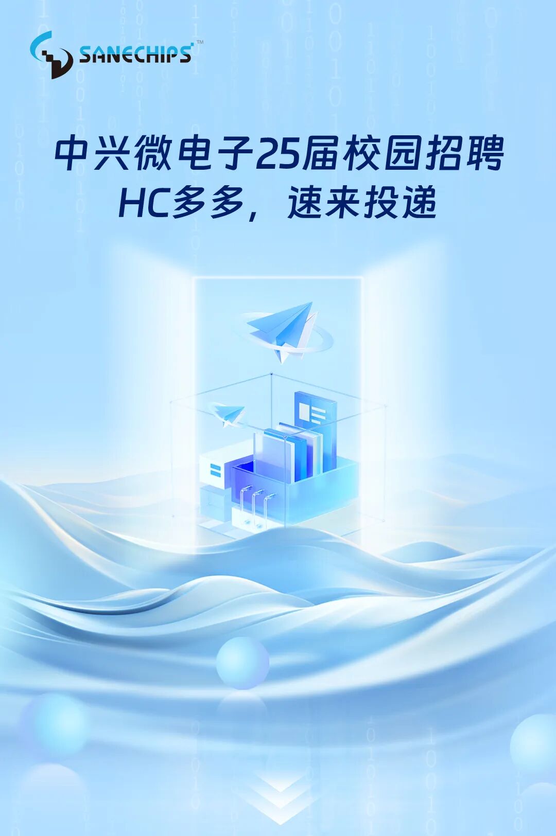校园招聘_2026深圳市中兴微电子技术有限公司招聘信息-鱼泡直聘校招