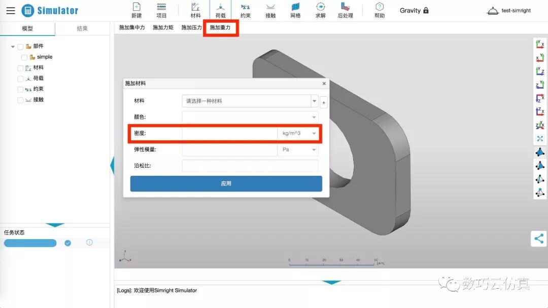 新增：支持重力荷载！Simright 2018.4.21更新-技术邻
