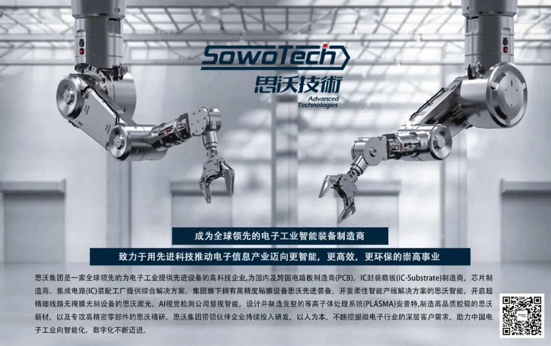 齐聚一堂，探讨电子工业向智能化、数字化发展——长江商学院38期5班到访思沃集团-企业新闻-广东思沃先进装备有限公司