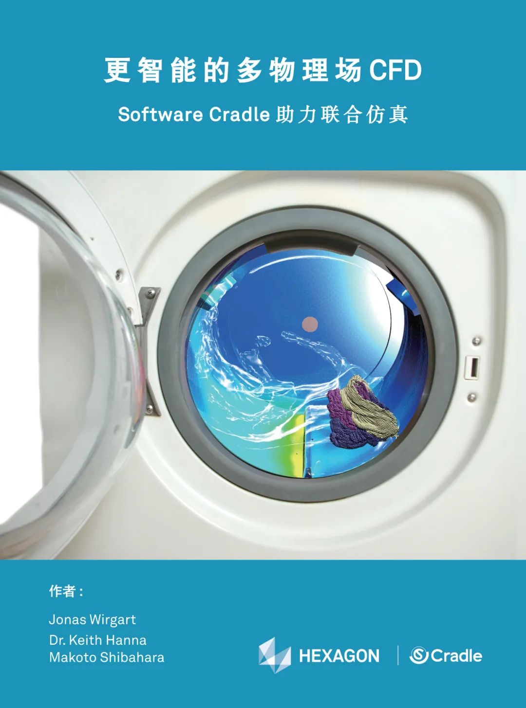 案例分享 | 更智能的多物理场CFD_MSC.Software Cradle CFD-技术邻