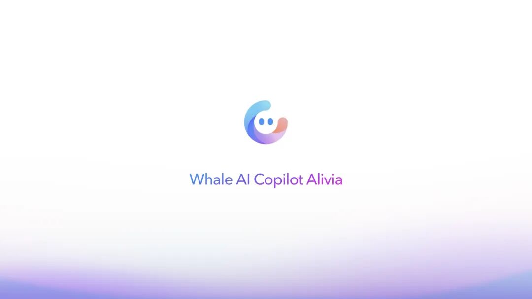 Whale 帷幄发布「人机协作」Alivia，AGI 重塑品牌营销新范式 - 脉脉