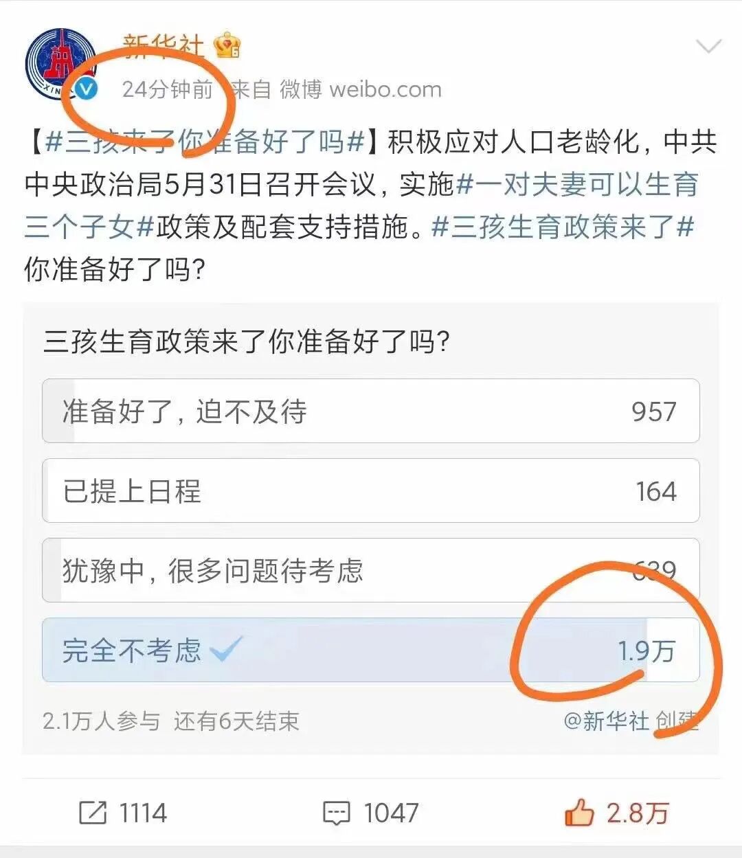 放开三胎？这个儿童节礼物躺平族承受不起！ | 自由微信 | FreeWeChat