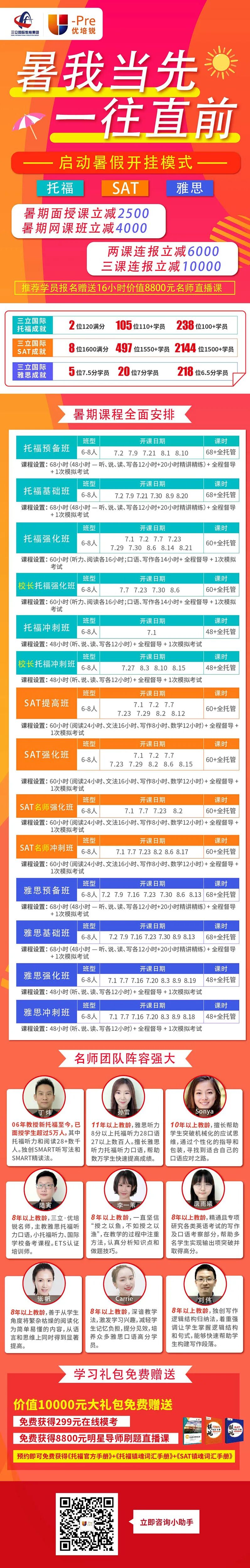 名师分享丨雅思口语part2 考试技巧介绍_to