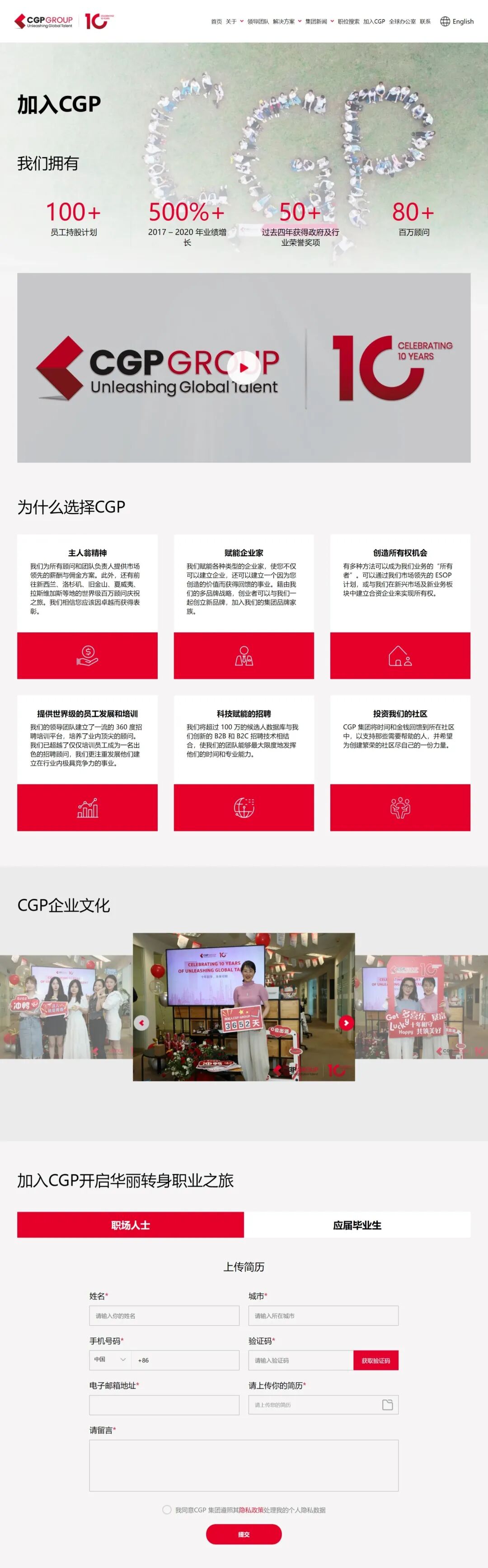 CGP 集团全新官方网站正式上线 - 脉脉