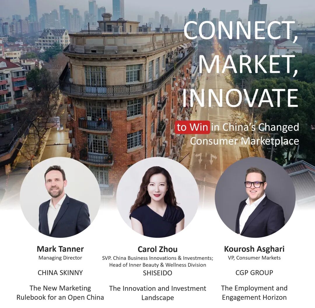 To Win in China's Changed Consumer Marketplace - 脉脉