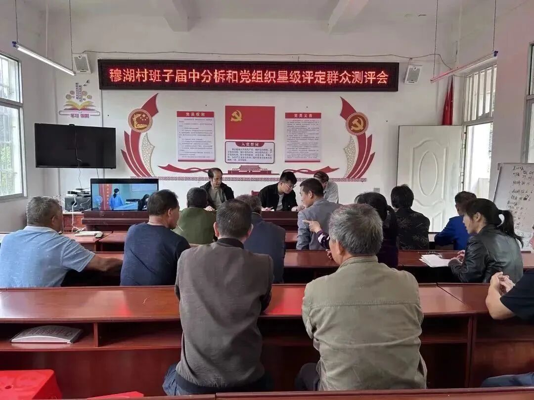 4月19日上午，镇四级主任科员涂继北在穆湖村召开每周例会，布置春耕生产、防返贫监测、扶贫资产管理、防电信诈骗、产业信贷通、防汛和地质灾害防治等 ...