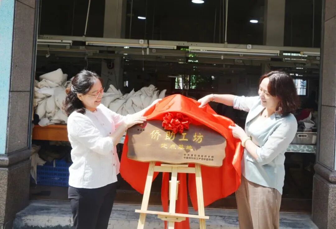 杭州淳安：聚力“侨助工坊”共绘山区共富新画卷