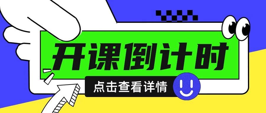 CCRC-DSO数据安全官证书开课倒计时！ | ZONE.CI 全球网