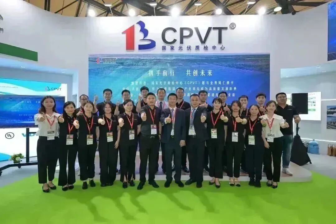 CPVT：精彩绽放在十六岁的花季！——国家光伏质检中心举办“携手前行，共创未来”系列活动-中心动态-国家太阳能光伏产品质量检验检测中心-