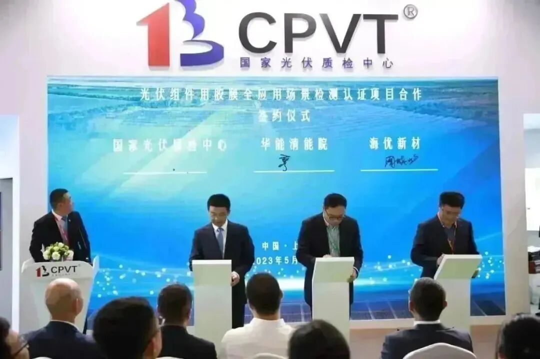 CPVT：精彩绽放在十六岁的花季！——国家光伏质检中心举办“携手前行，共创未来”系列活动-中心动态-国家太阳能光伏产品质量检验检测中心-