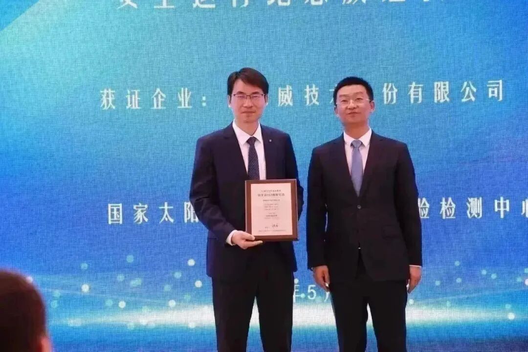 CPVT：精彩绽放在十六岁的花季！——国家光伏质检中心举办“携手前行，共创未来”系列活动-中心动态-国家太阳能光伏产品质量检验检测中心-