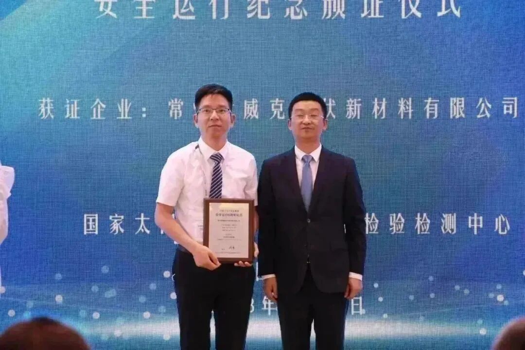 CPVT：精彩绽放在十六岁的花季！——国家光伏质检中心举办“携手前行，共创未来”系列活动-中心动态-国家太阳能光伏产品质量检验检测中心-