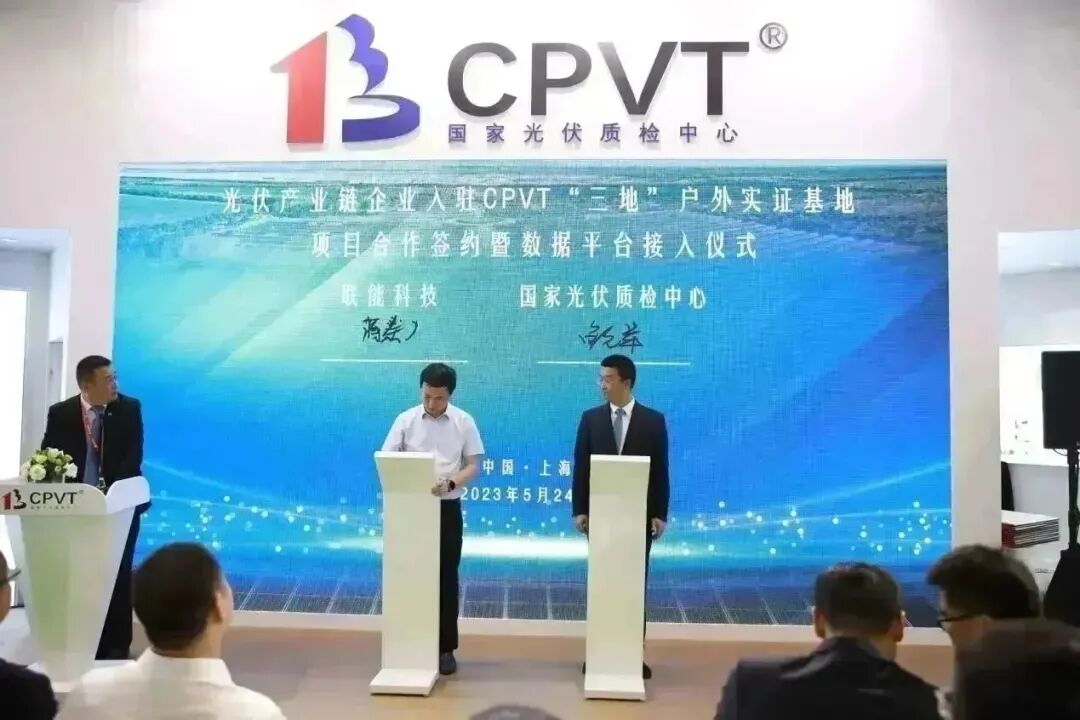 CPVT：精彩绽放在十六岁的花季！——国家光伏质检中心举办“携手前行，共创未来”系列活动-中心动态-国家太阳能光伏产品质量检验检测中心-